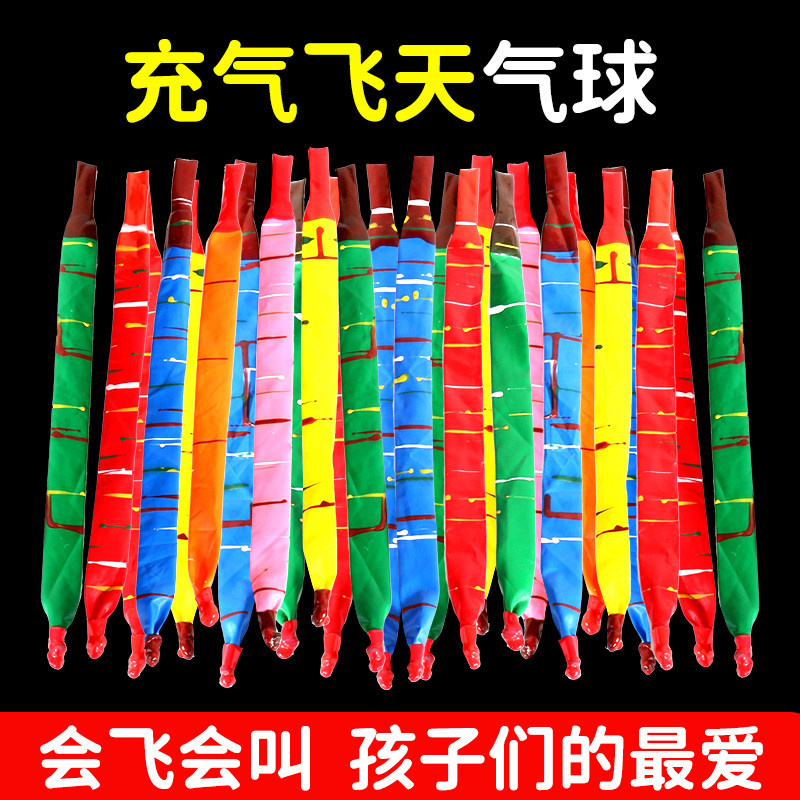 Rocket Balloons - Children's Outdoor Fart Balloon Toys
