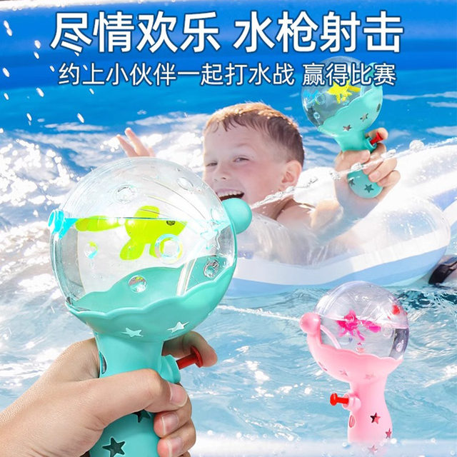 Mini water gun children's toy water spray kindergarten small water gun ...