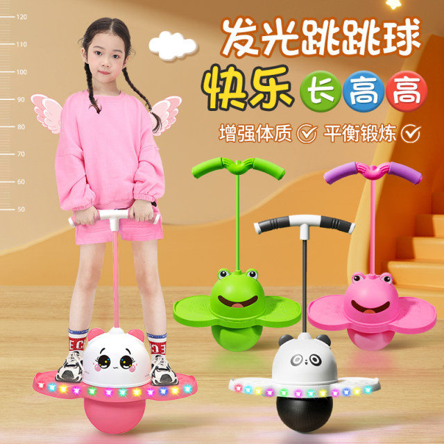 Glowing jump ball children's jump ball kindergarten elastic balance ...