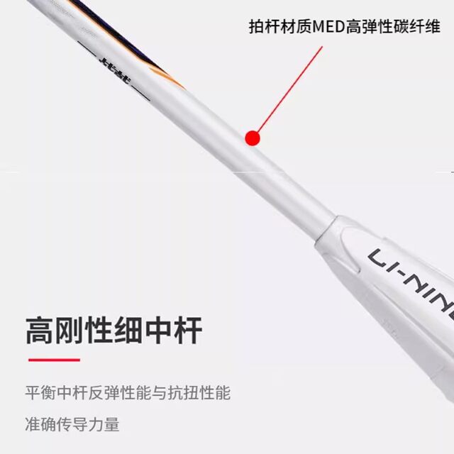Halberd 5000 Li Ning/lining badminton racket professional training ...