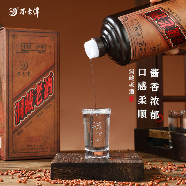 Bulao Tandong Tibetan old wine 53 degrees Maotai-flavor liquor pure ...