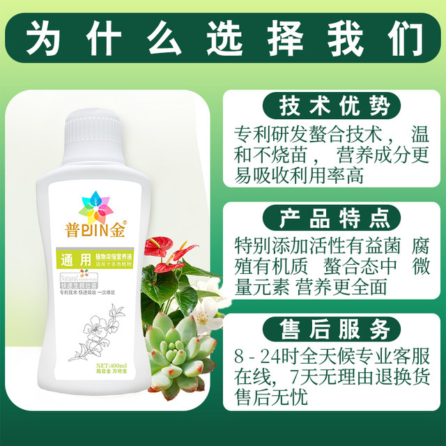 Pujin universal nutrient solution plant fertilizer potted hydroponic ...