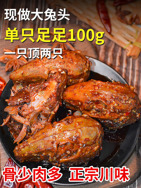 Sichuan Spicy Rabbit Head Mom Chengdu Specialty Snacks Snacks Cooked ...