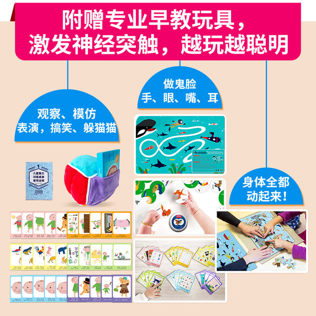 All 10 volumes of French brain cultivation toy books for children's ...