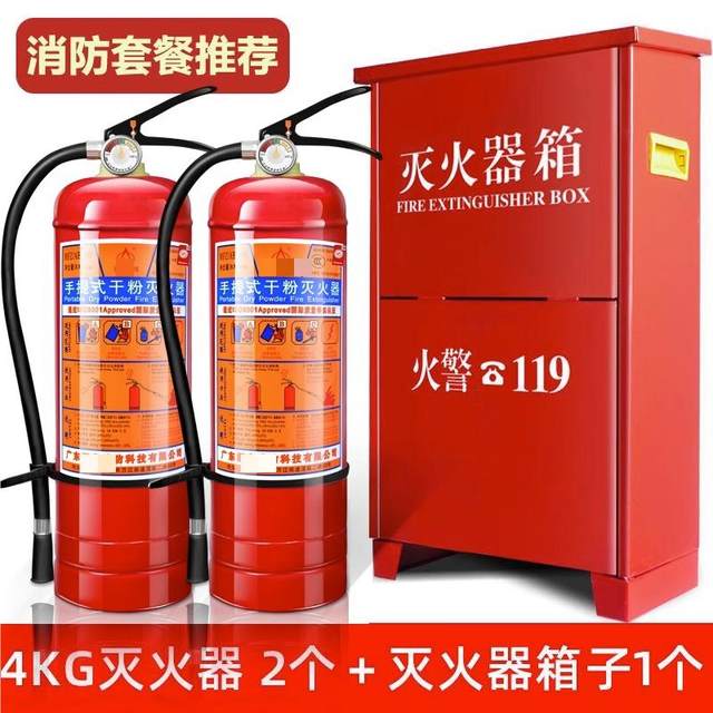 Dry powder fire extinguisher box 4kg 2 empty boxes 5KG/8kg suit box ...