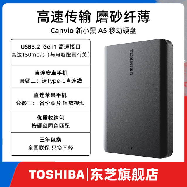 Toshiba mobile hard drive 2t new black a5 mobile phone Apple encrypted ...