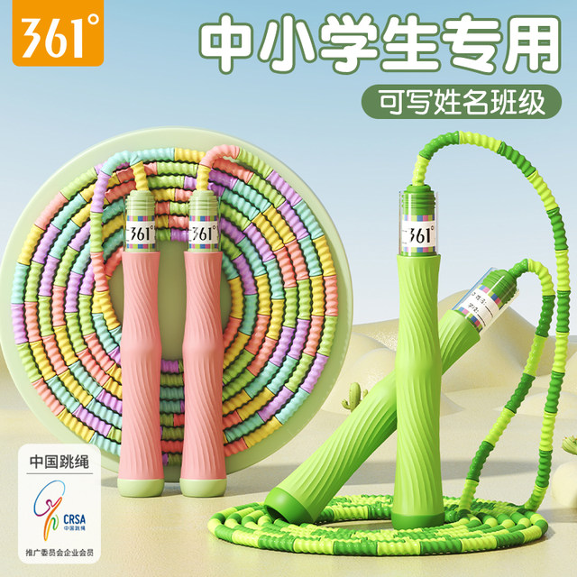 361 bamboo skipping rope for children, primary school, kindergarten ...