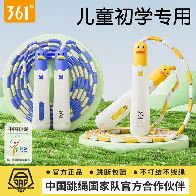 361 Du bamboo jump rope skipping Children's elementary school special ...