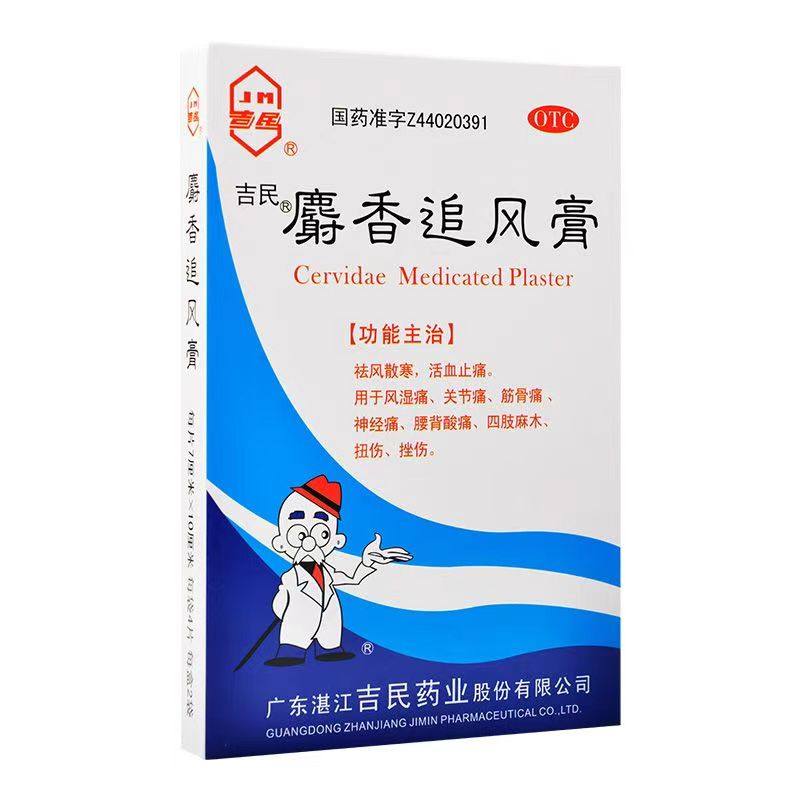 Jimin Musk Chaser Cream 8 tablets/box of rheumatism joint limbs ...