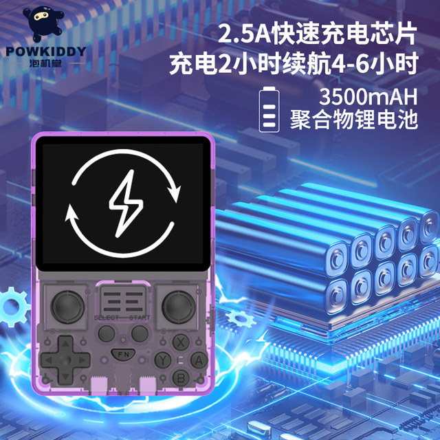 Paojitang handheld game console as a Valentine's Day birthday gift for ...