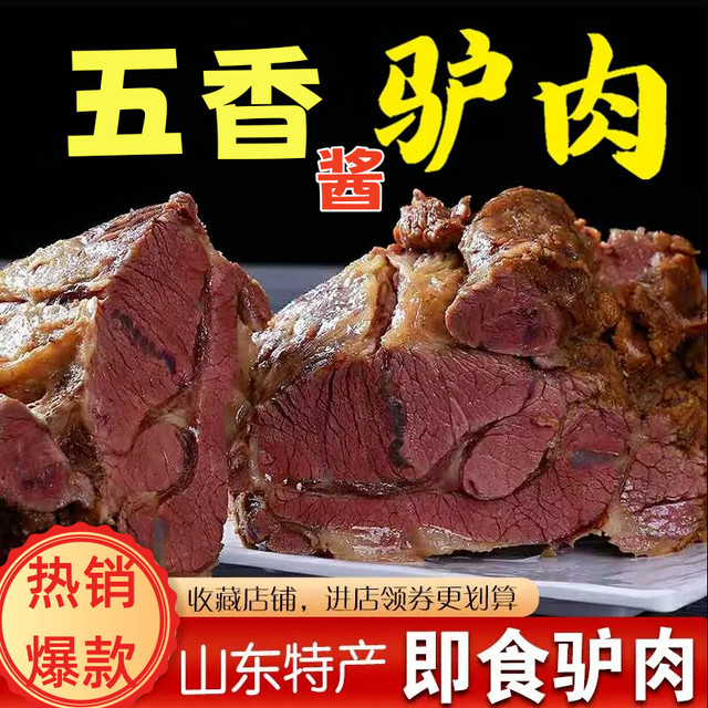 Donkey meat cooked food vacuum spiced donkey meat roasted Hebei ...