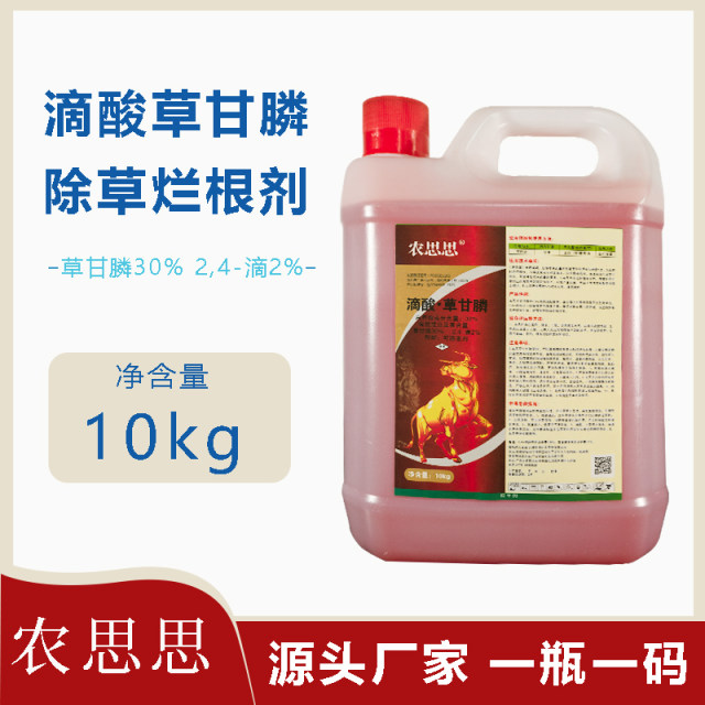 32% acid glyphosate herbicide root rot eucalyptus forest weed Orchard ...