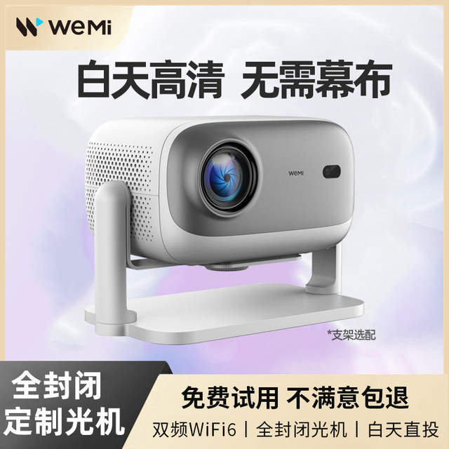 WEMI Micron Q10 PTZ projector home ultra-high definition wall ...