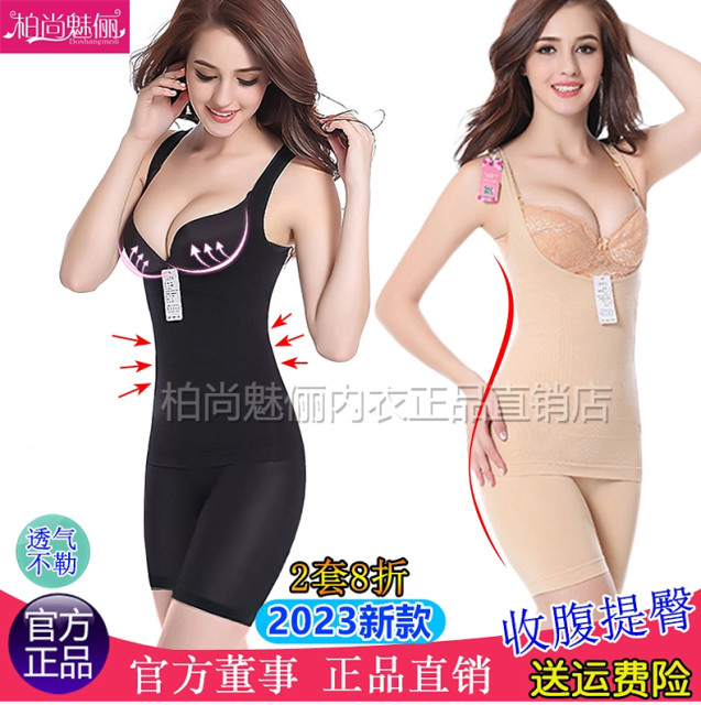 Boshang Meili official website authentic body shaping tummy control waistband hip lifting pants ...