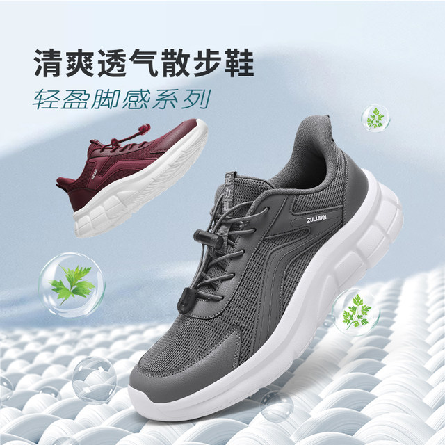 Zulijian flagship store senior shoes middle-aged and elderly father ...