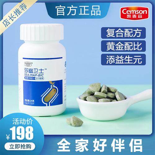Kemaisensha Stomach Guard Egg Yolk Globulin Gastrointestinal Probiotic ...