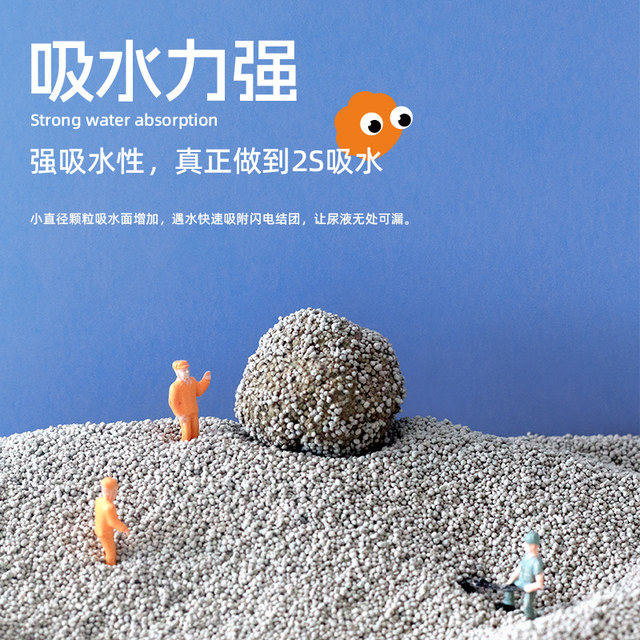 Claw small particle cat litter millet litter 10KG deodorant strong ...