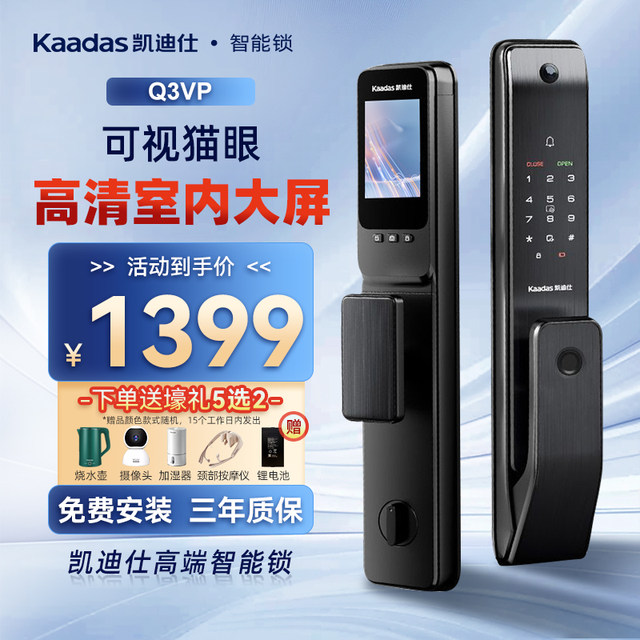 Kaidi Smart Lock Q3FVP/FV Face 3D recognition door lock large screen cat eye visual password ...