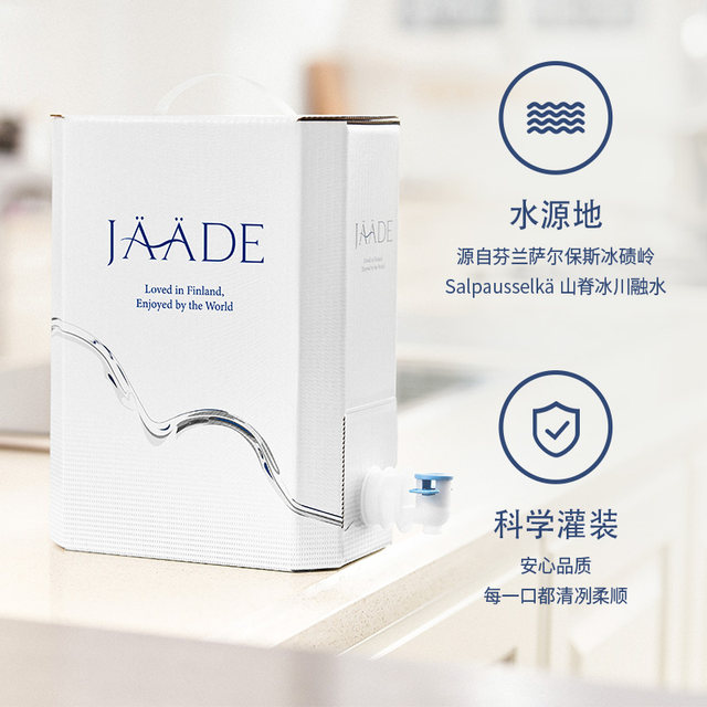 JAADE Finland imported mineral water 5.1L*2 high-end soft water pure ...