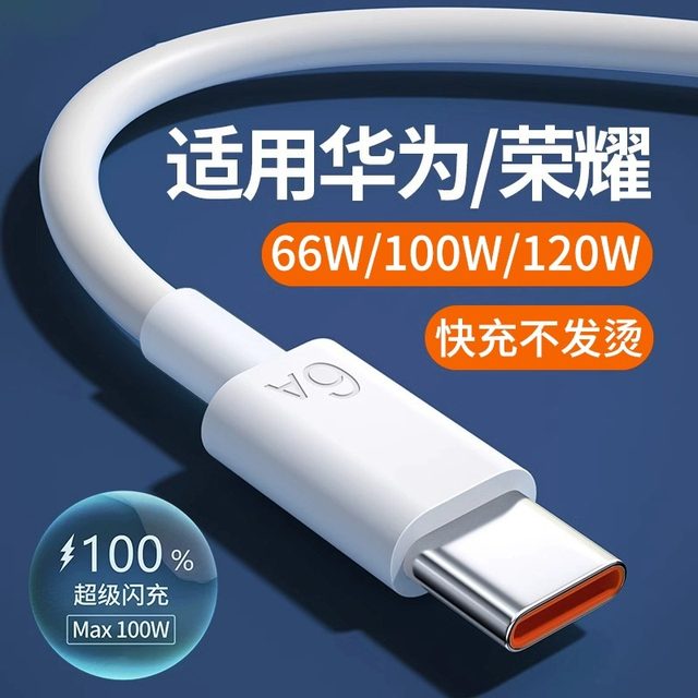 type-c data cable 6A super fast charging cable suitable for Huawei ...