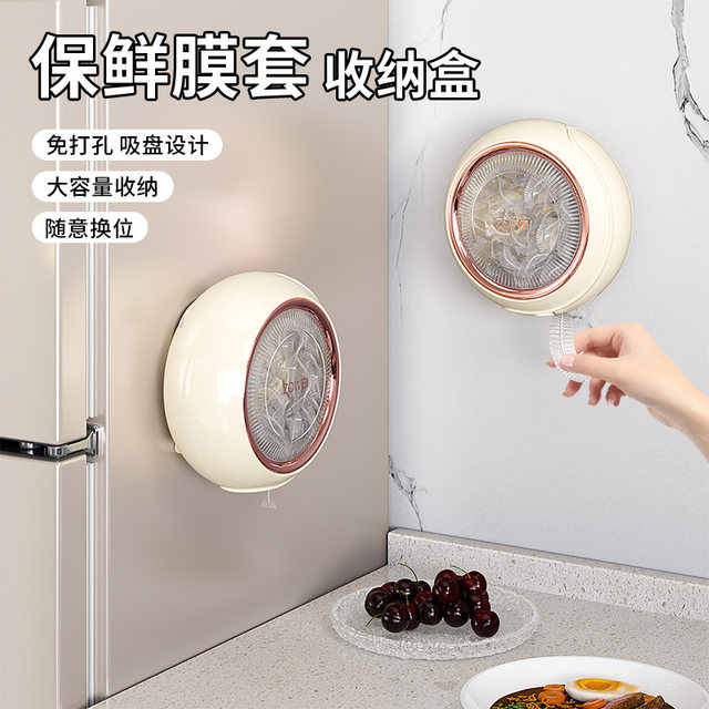 Suction cup plastic wrap cover storage box wall-mounted refrigerator ...