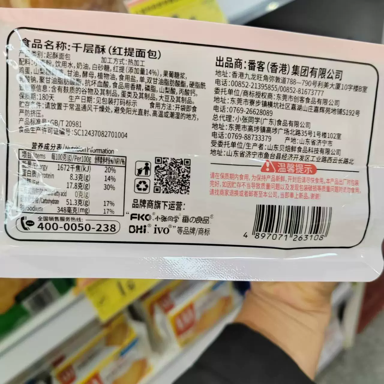 FKO千层酥面包320g红豆味红提味27层层叠酥2次面粉发酵T-淘宝网