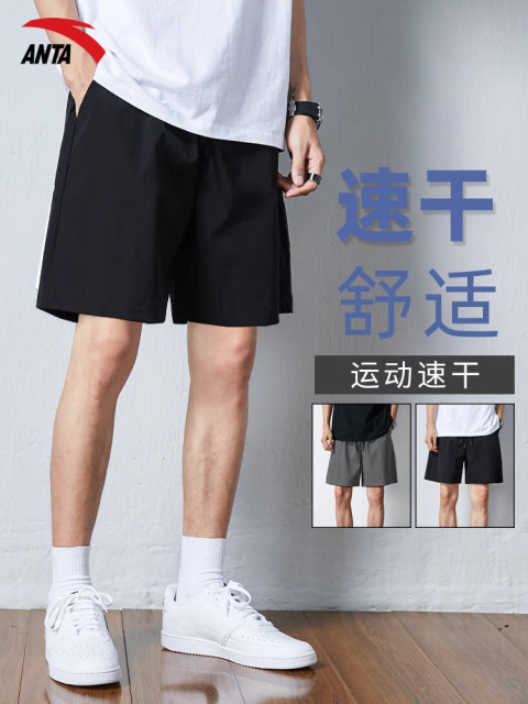 Anta Sports Shorts for Men, 5-Point Shorts, Quick-Drying, Breathable ...