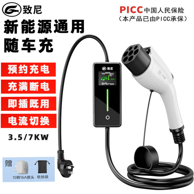 Wuling Hongguang mini BYD charging gun new energy electric vehicle 7KW ...