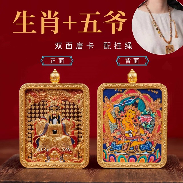 Fifth Lord Thangka Manjusri hand-painted Zakiram yellow and black God ...