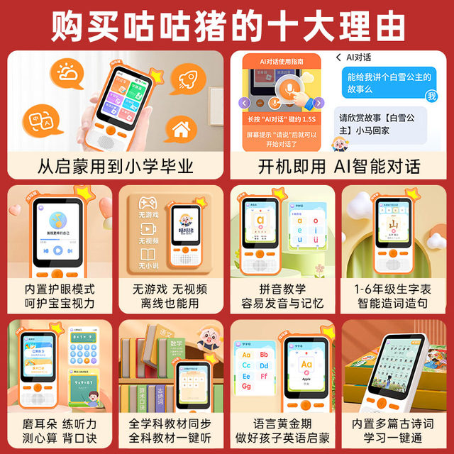 Gugu Pig Pocket Learning Treasure 0-12 years old language number ...