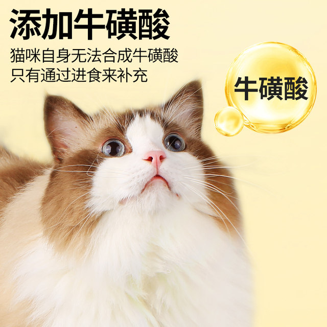 Star Meow cat canned chicken frozen dry water supplement dual cats and ...