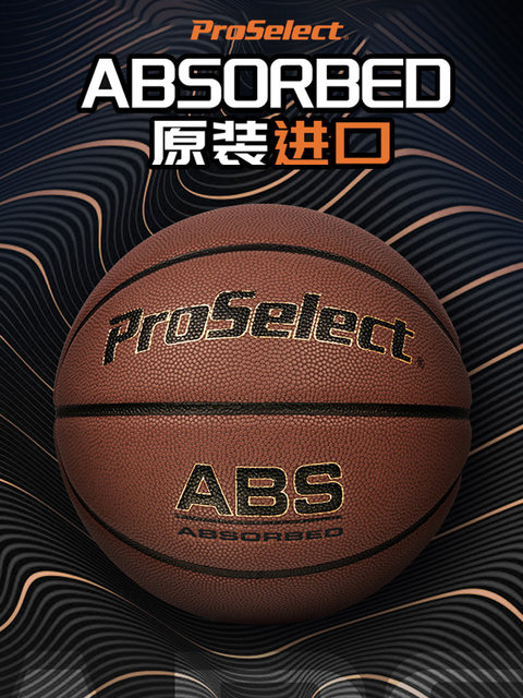 ProSelect specially selected ABS basketball original imported super ...