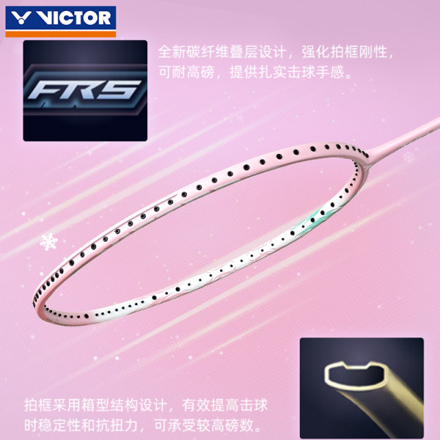 victor victory badminton racket TK tyrannosaurus hammer upgraded ...