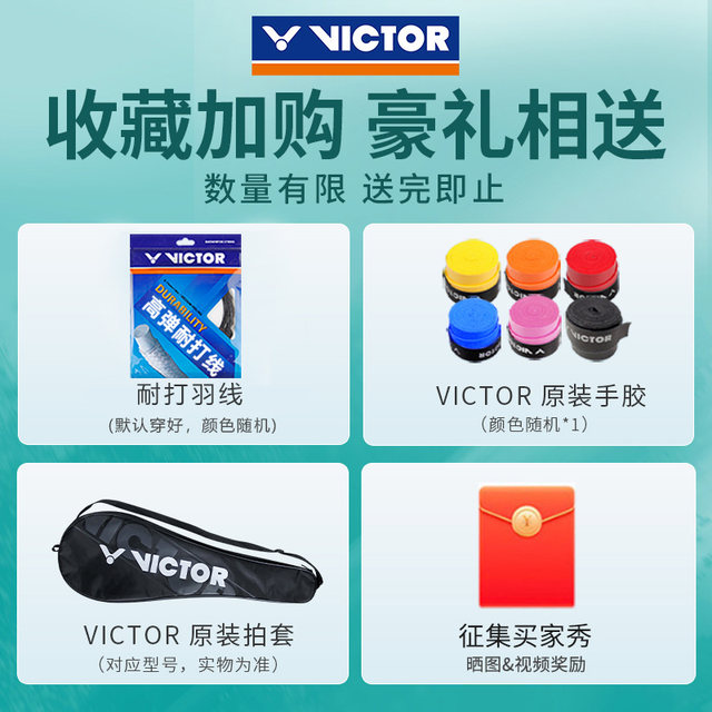 victor victory badminton racket TK tyrannosaurus hammer upgraded ...