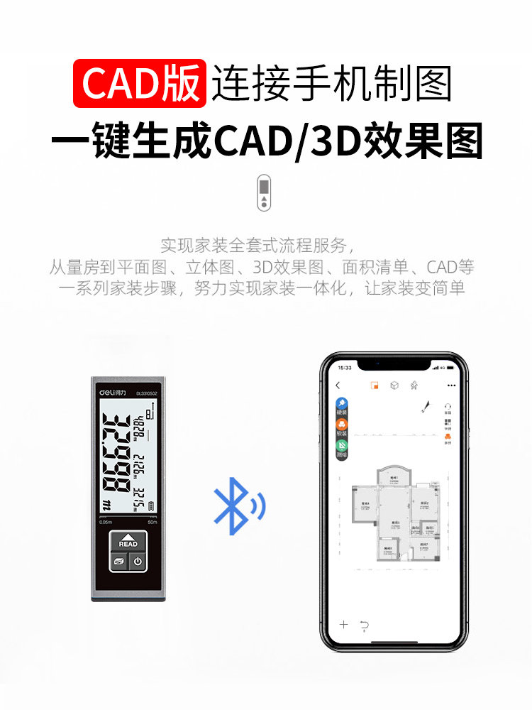 Deli Laser Distance Measurer - 50m High Precision Infrared Rangefinder