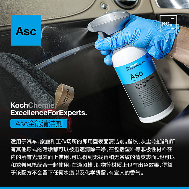 Koch Kauch Chemical universal all-purpose cleaner Asc car multi ...