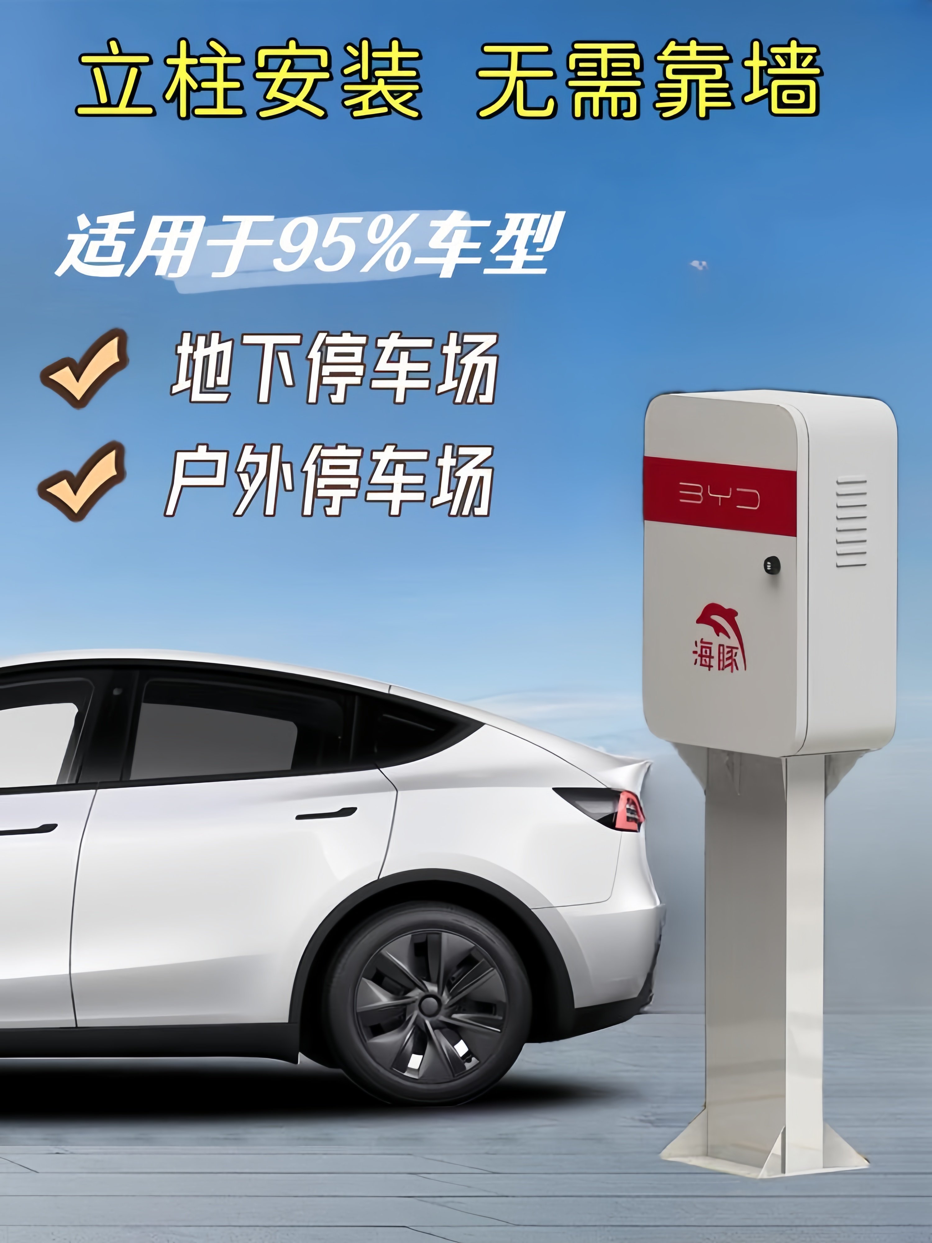 BYD charging pile protection box Qin, Han, Yuan, Song and Tang dolphins ...