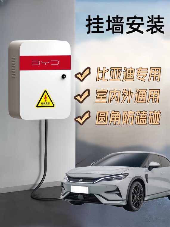 BYD charging pile protection box Qin, Han, Yuan, Song and Tang dolphins ...