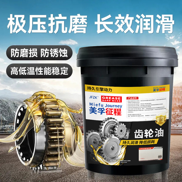 Gear oil load CKC220 heavy load CKD320 reducer industrial mechanical gearbox lubricating oil 18 ...