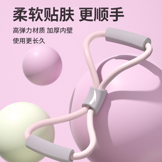 Anta 8-character puller women's back elastic belt pull rope household yoga stretching tension ...