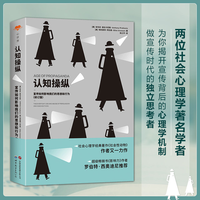 Cognitive Manipulation: How Propaganda Influences Our Thoughts and ...