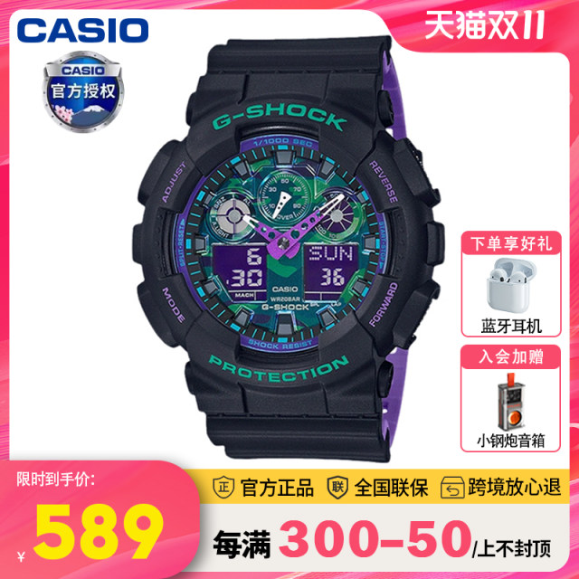 The heart of the dark ocean limited to the sea god G-SHOCK youth Casio ...
