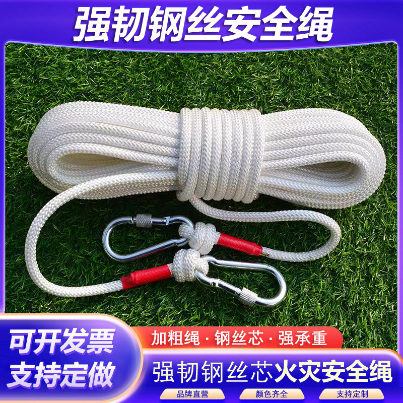 Anhui Wire Core Safety Rope - Nylon Mountaineering & Rescue Rope