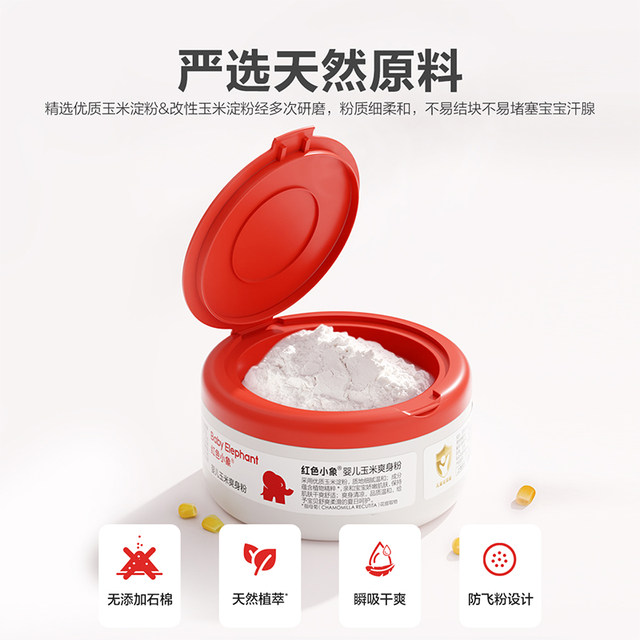 Red Elephant Baby Talcum Powder Newborn Baby Special Four Seasons Corn ...