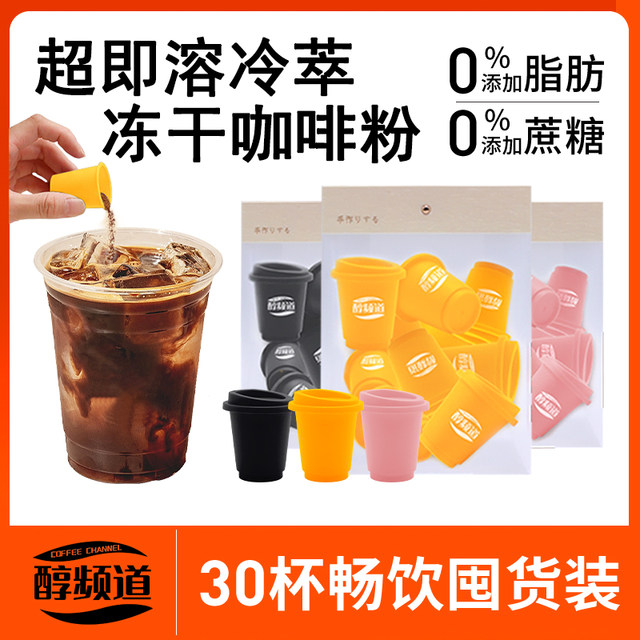 Cold-brew American black coffee powder instant freeze-dried burn ...
