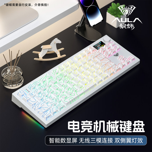 Wolf Spider F2087Pro Mechanical Keyboard Customized Three-Mode Wireless ...