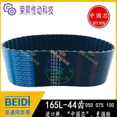 贝递同步带L型165L数控编码器正时皮带橡胶075/100步进TBN165L050-淘宝网