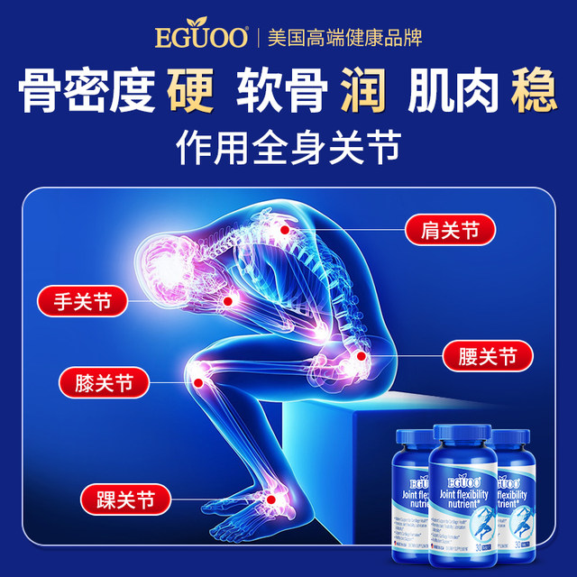 Imported eguoo ammonia sugar chondrose calcium tablet dimension and ...