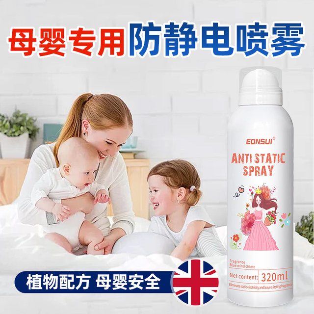 Anti-Static Spray for Clothes and Hair, Anti-Static Laundry Detergent ...