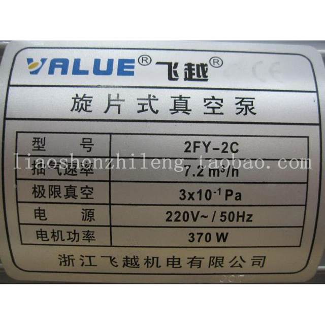 Feiyue 2-liter bipolar vacuum pump/ultimate vacuum 0.2pa/2FY-2C/silica ...